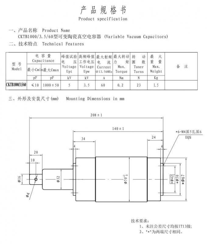 Small Ceramic Vacuum Variable Capacitor 10-1000pf 3.5KV/5KV High Voltage