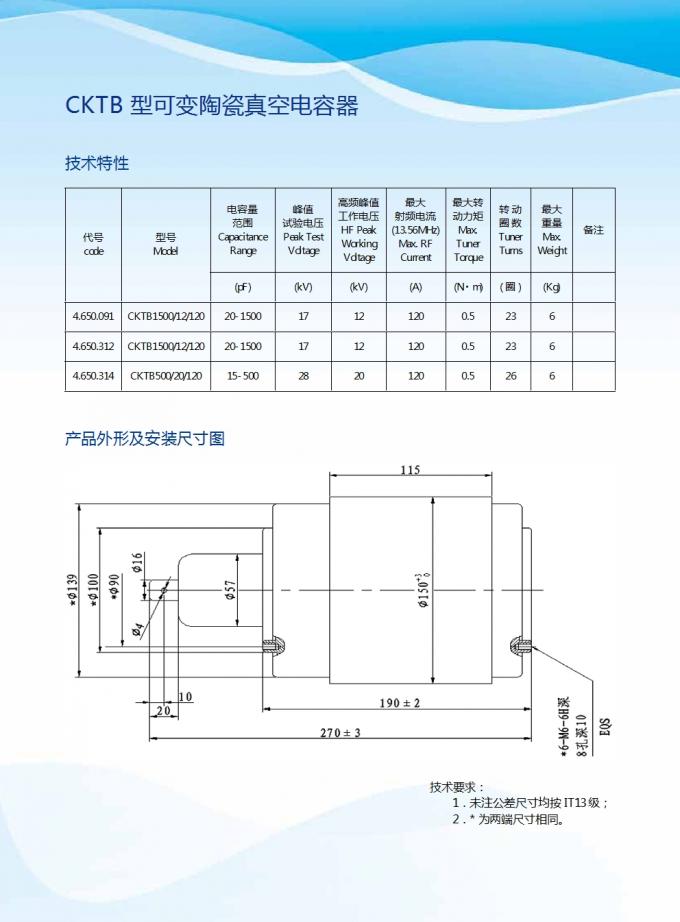 Small Vacuum Variable Capacitor 15~500pf 20KV For HF Heating Wood Machine